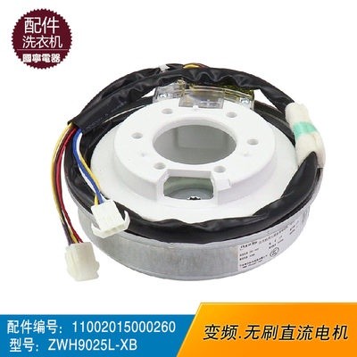 COD☆Applicable beauty MB80-6000DQCS washing machine inverter clutch ...