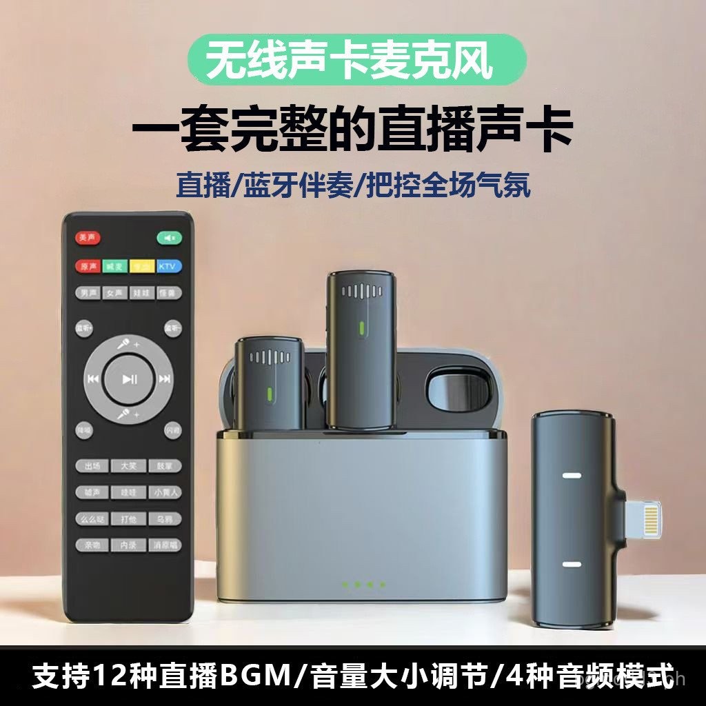 New Wireless Collar Clip Microphone Mobile Live Streaming Sound Card ...