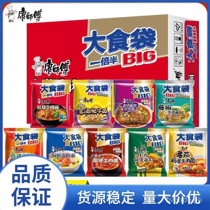 Master Kong Big Bag BIG Braised Spicy Pickled Cabbage Noodles Instant ...