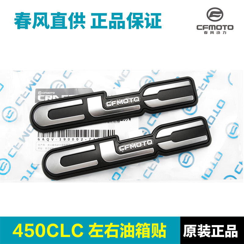 Cfmoto Original Spring Breeze Motorcycle 450CLC Original Car Fuel Tank ...