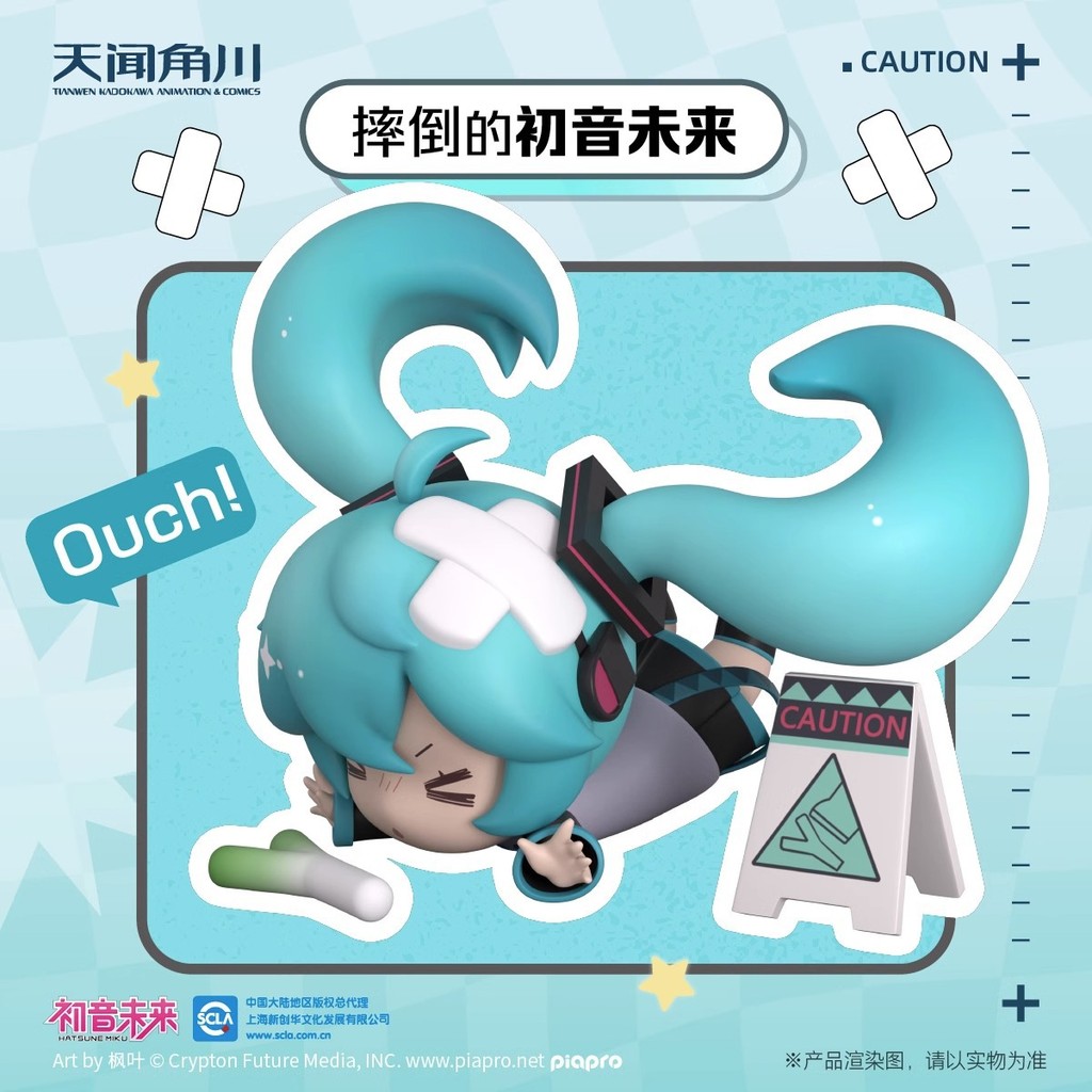 Falling Hatsune Miku Mini Blind Box Trendy Toy Cute Girl Heart Handmade ...