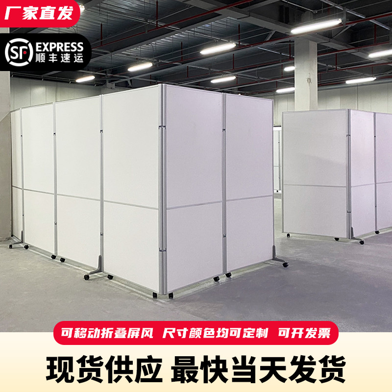 Mobile Folding Subareas Screens Office High Partition Dust-Free ...