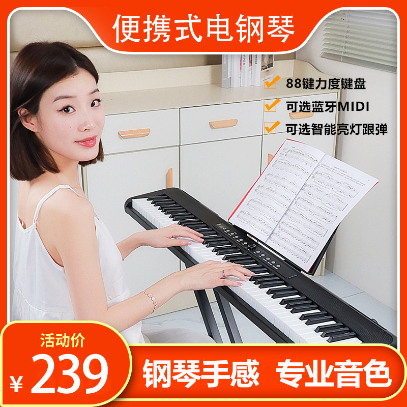 Entry Electric Piano 88 Children's Electric Piano Portable Strength New ...
