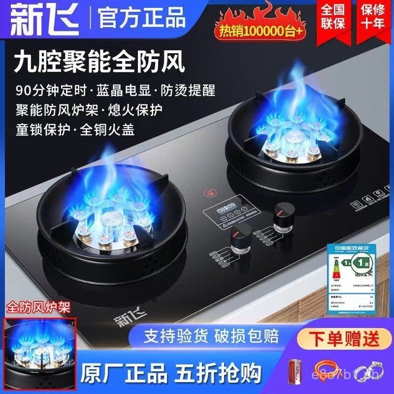 Frestec Gas Stove Energy-Saving Liquefied Gas Nine-Chamber Raging Fire ...