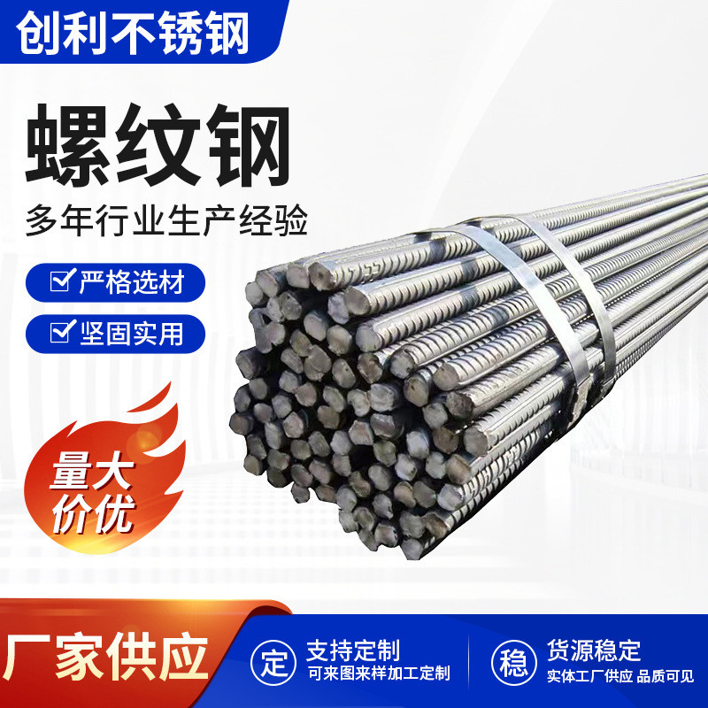 Rebar Threaded Steel Plate Ribbed Rebar Construction Engineering ...