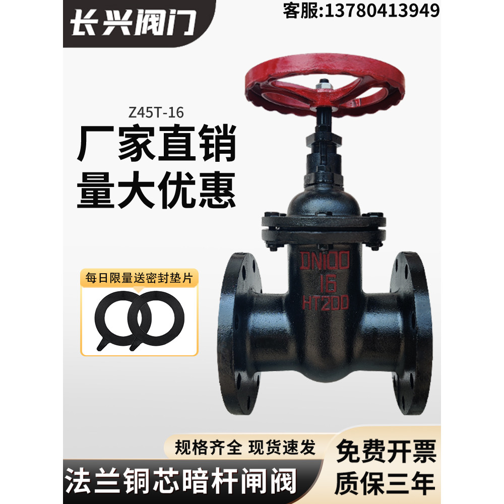 Z45T-16Flange Concealed Lever Gate Valve Firefighting Drainage Sewage ...