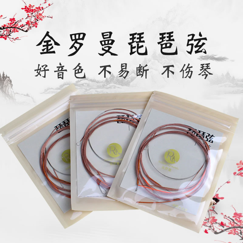 Jinluoman Imported Steel Pipa Strings Performance Level Nylon ...