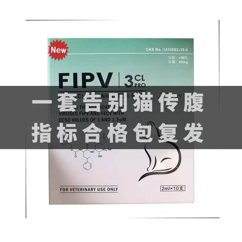 Cat Feline Infectious Peritonitis FIPV High Concentration Dry and Wet ...