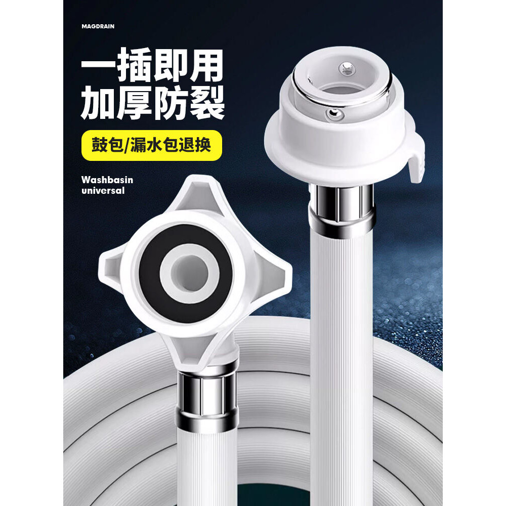 Automatic Washing Machine Water Inlet Flexible Pipe Universal Extended ...