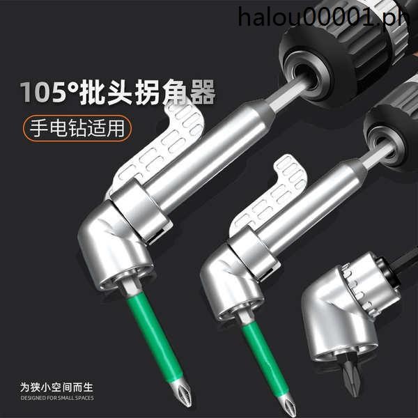 Batch Bit L-Shaped Corner Device 90 Degree Universal Electric ...