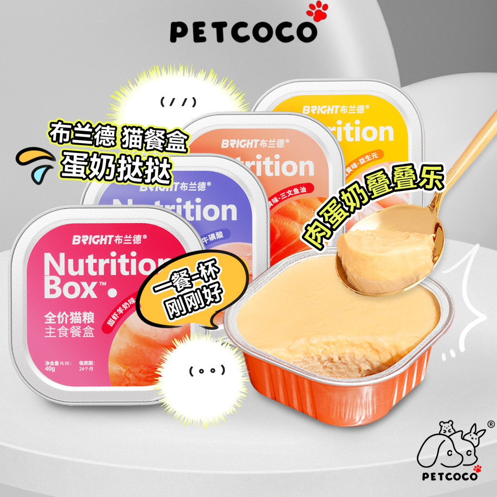 PetCoCo Bright Nutrition Double Layer Cat Cup 40g Milk Cup Cat Kitten ...