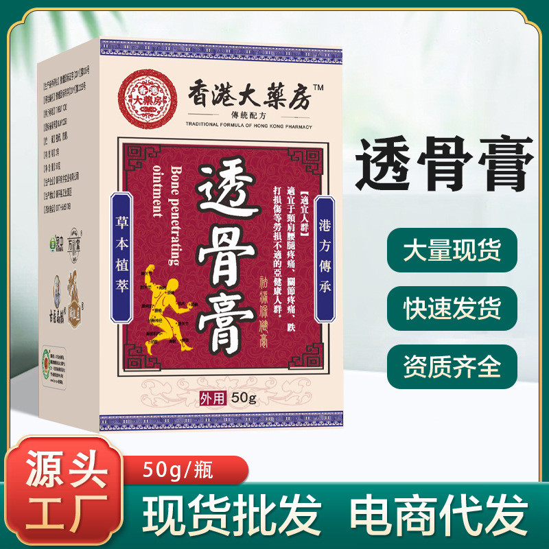 New Product/Bone Revealing Cream Activating Cream Cervical Spine Lumbar ...