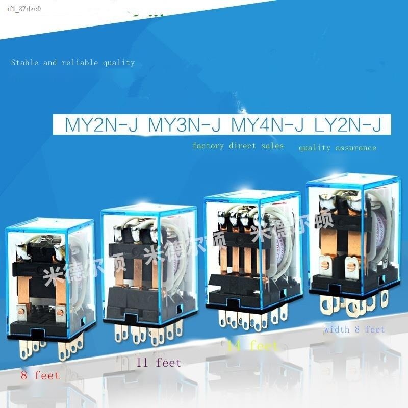 MY4N-J LY2NJ MY2NJ Small intermediate relay AC 220V DC 24V12v14 feet 8 feet | Shopee Philippines