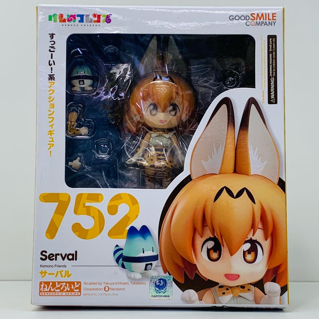 Kemono Friends Figure Serval Nendoroid 752 Anime Japan good smile ...