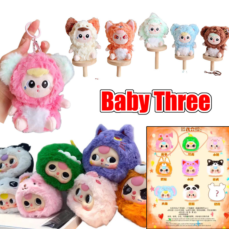 Baby Three First Generation Blind Box Animal Series Baby Three V3 Plush ...