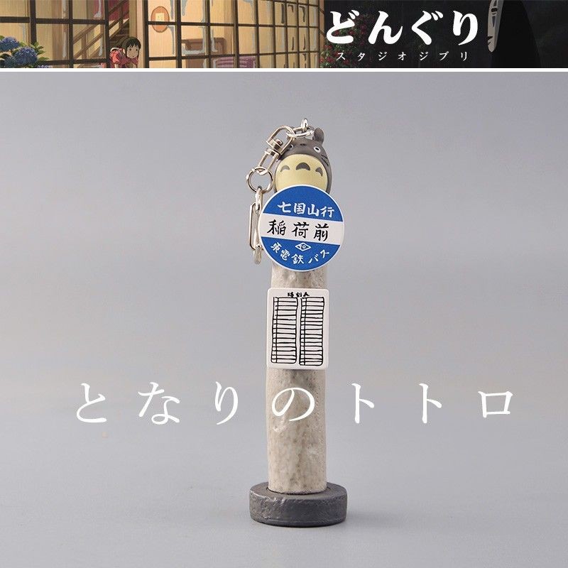 [Ready Stock] Genuine Bulk Goods Hayao Miyazaki Merchandise My Neighbor ...