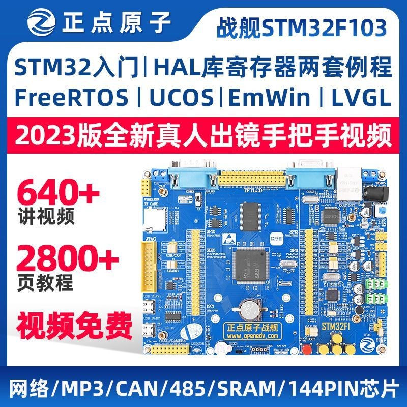 Punctuality Atomic Battleship STM32Development Board STM32F103ZET6Single Chip Microcomputer ARM ...