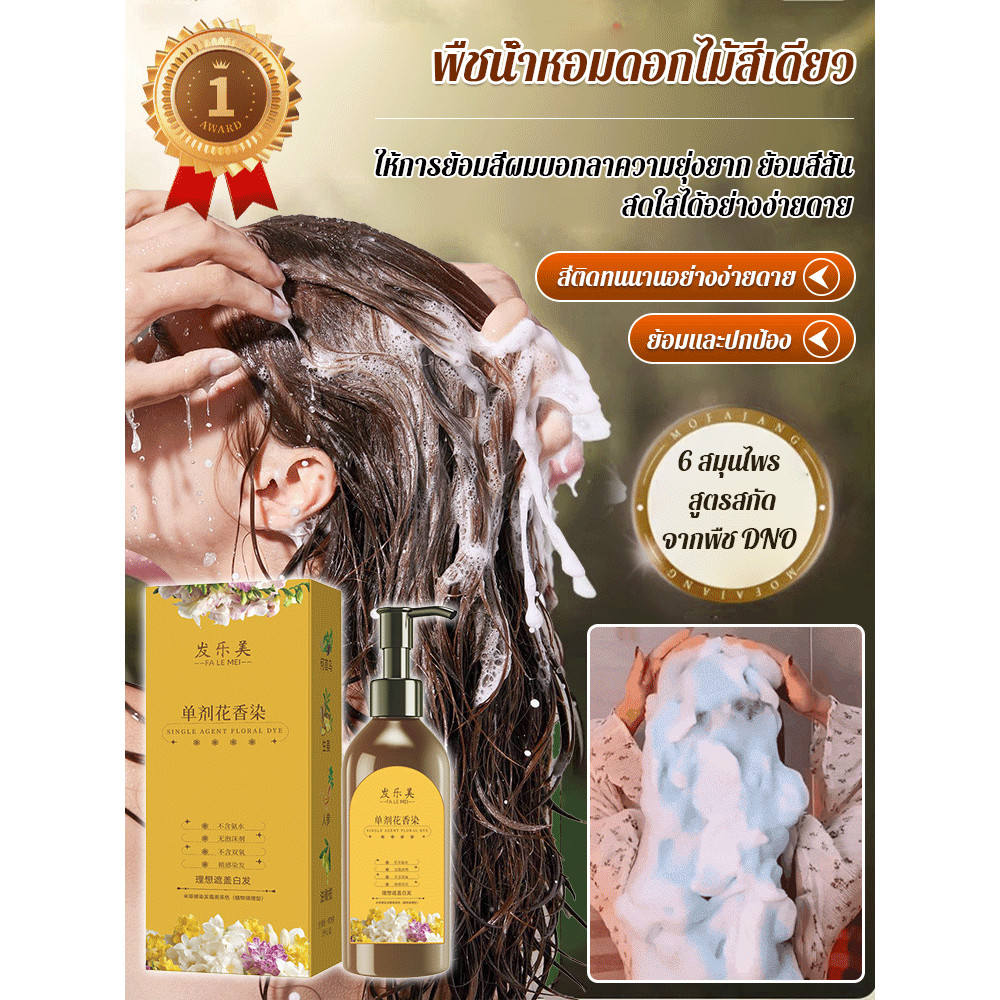 No Bleach hair colorant hair dye leadfree Smooth and shiny hair ...