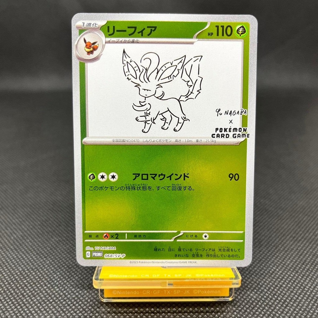Leafeon PROMO 068 SV-P Yu Nagaba Promo Japanese Pokemon Card | Shopee ...