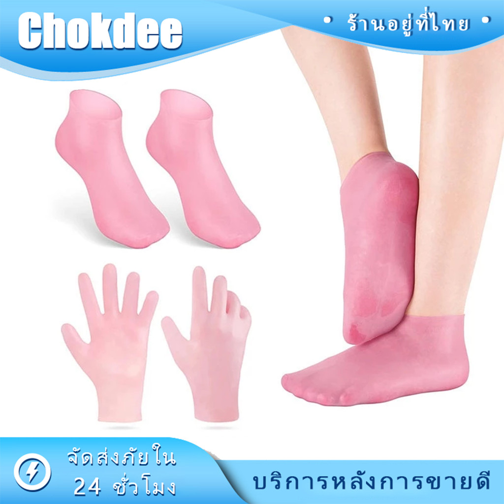 1pair Silicone Spa Socks Gloves Moisturizing Skin Care | Shopee Philippines