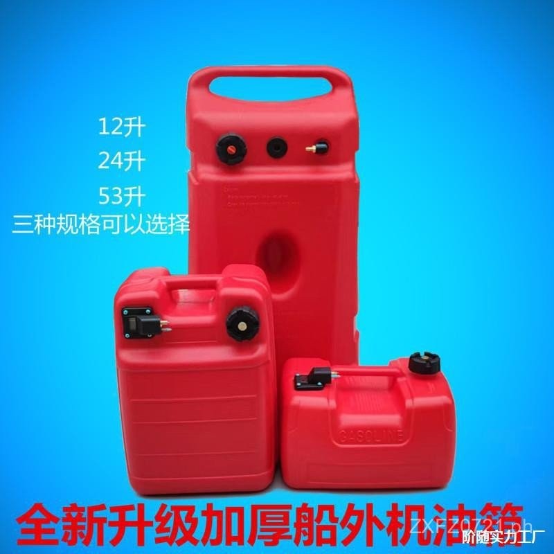 L Spare Rubber Raft Plastic Outboard Motor Barrel Fuel Tank Inflatable ...