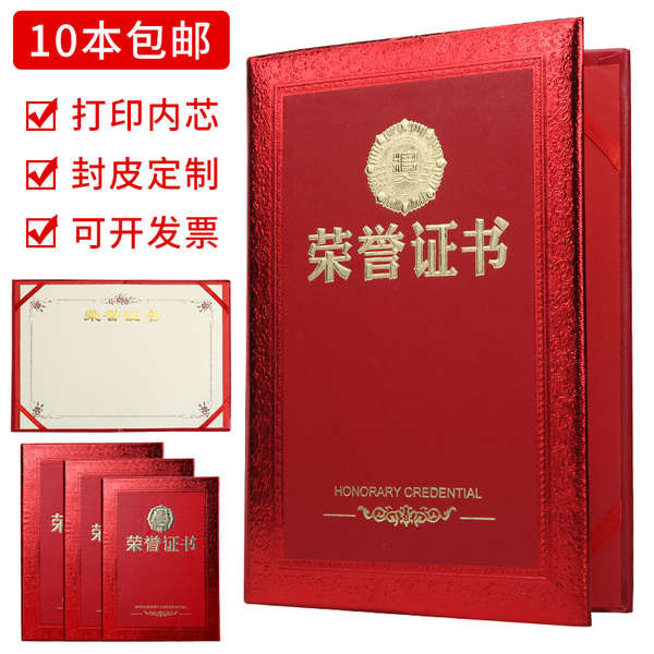certificate holder a4 Honor Certificate Customized Cover Shell A4 Inner ...