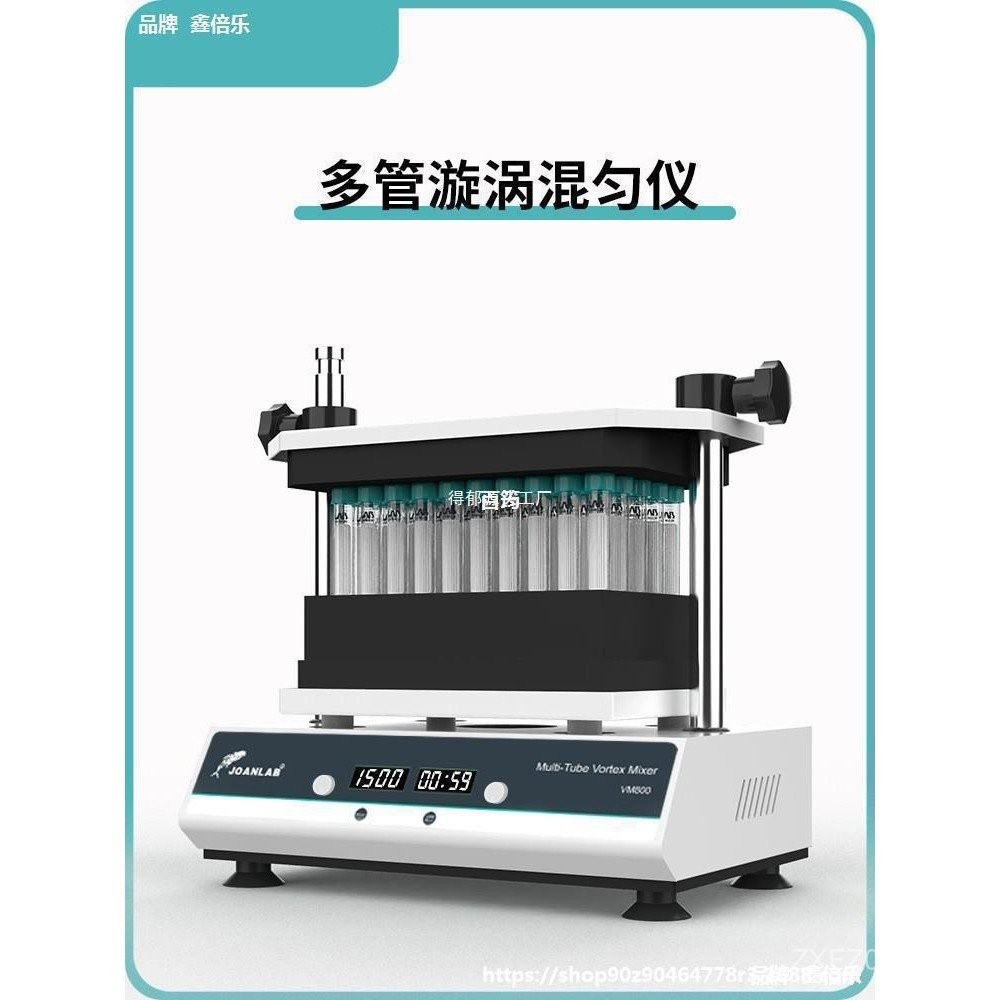 Laboratory Vortex Mixer Instrument Vortex Swirl Multi-tube Mixer ...