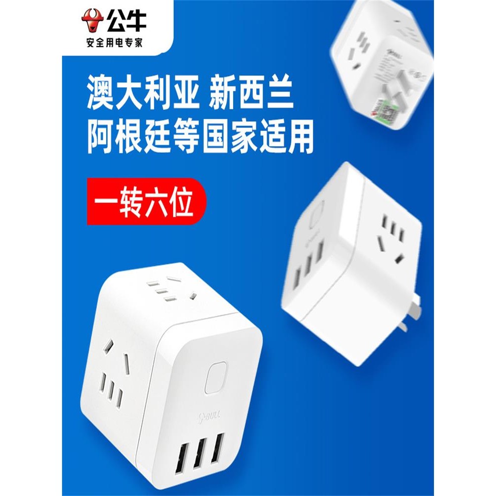 Bull Socket usb Rechargeable Multi-Function Australian Standard Power ...