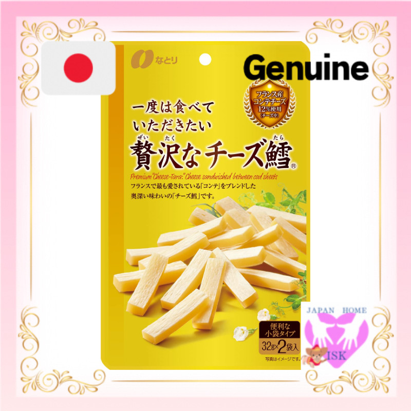 Natori Conte Cheese Cod Strips, A Luxurious Cheese Snack You Must Try ...