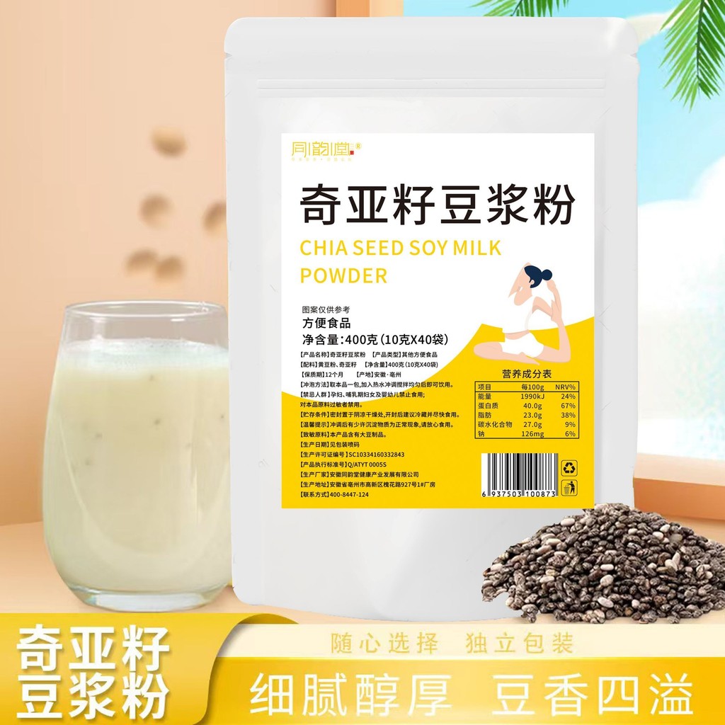 Chia Seed Soy Milk Powder Bagged Ingenious Quality Selection Raw ...
