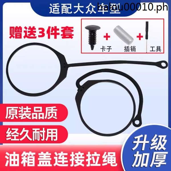 Fuel Tank Cap Lanyard Adapt to Volkswagen Tour An Sagitarian Collar Jia ...