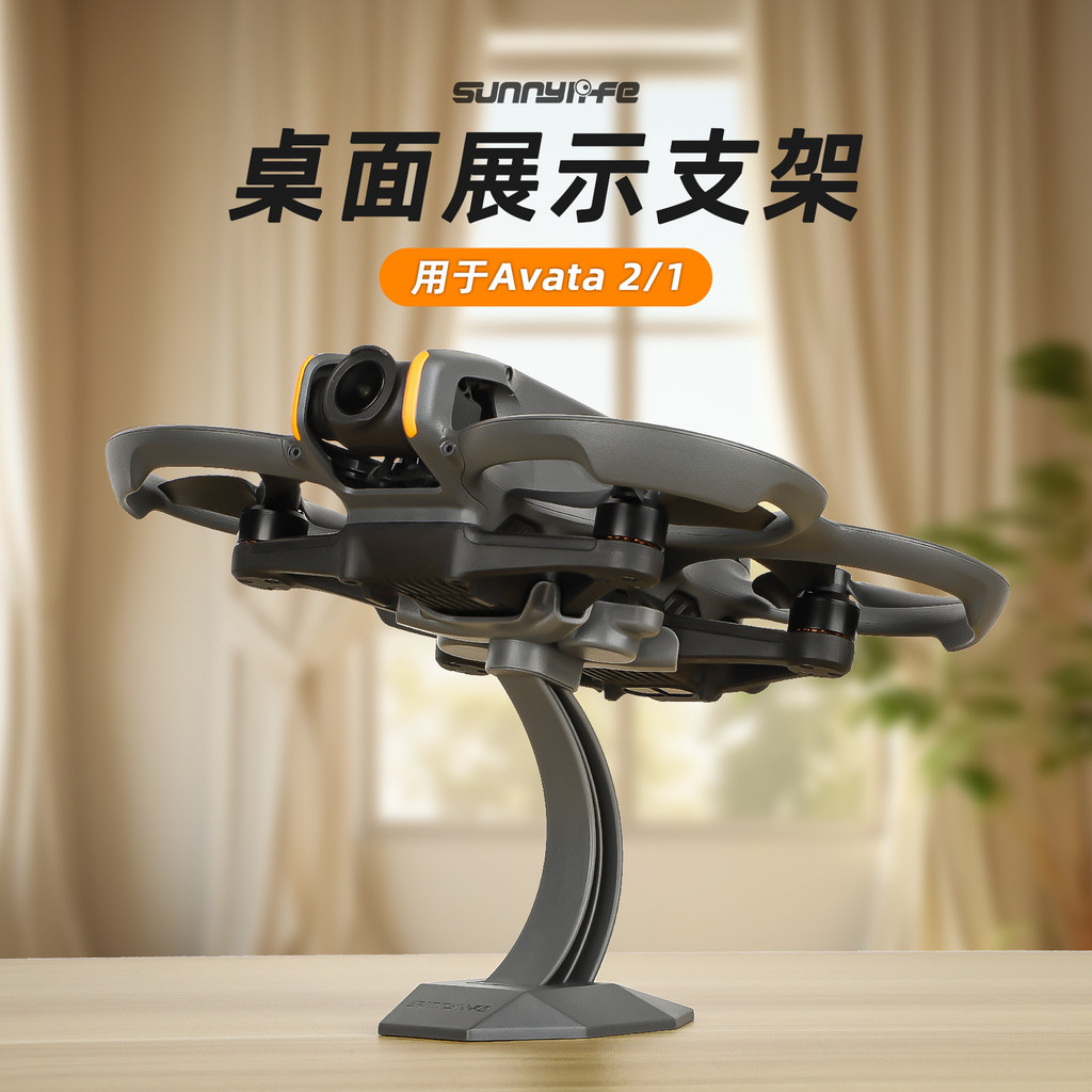 Flight Camera Display Stand For DJI Avata 2/1 Desktop Display Stand ...