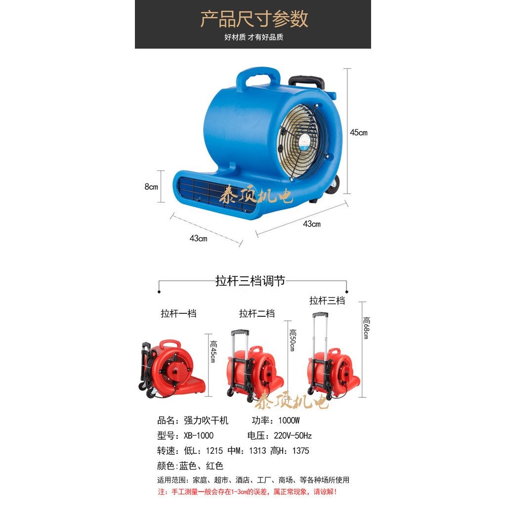 Trolley Carpet Dryer Strong Mobile Floor Dryer Dryer Three-Speed ...