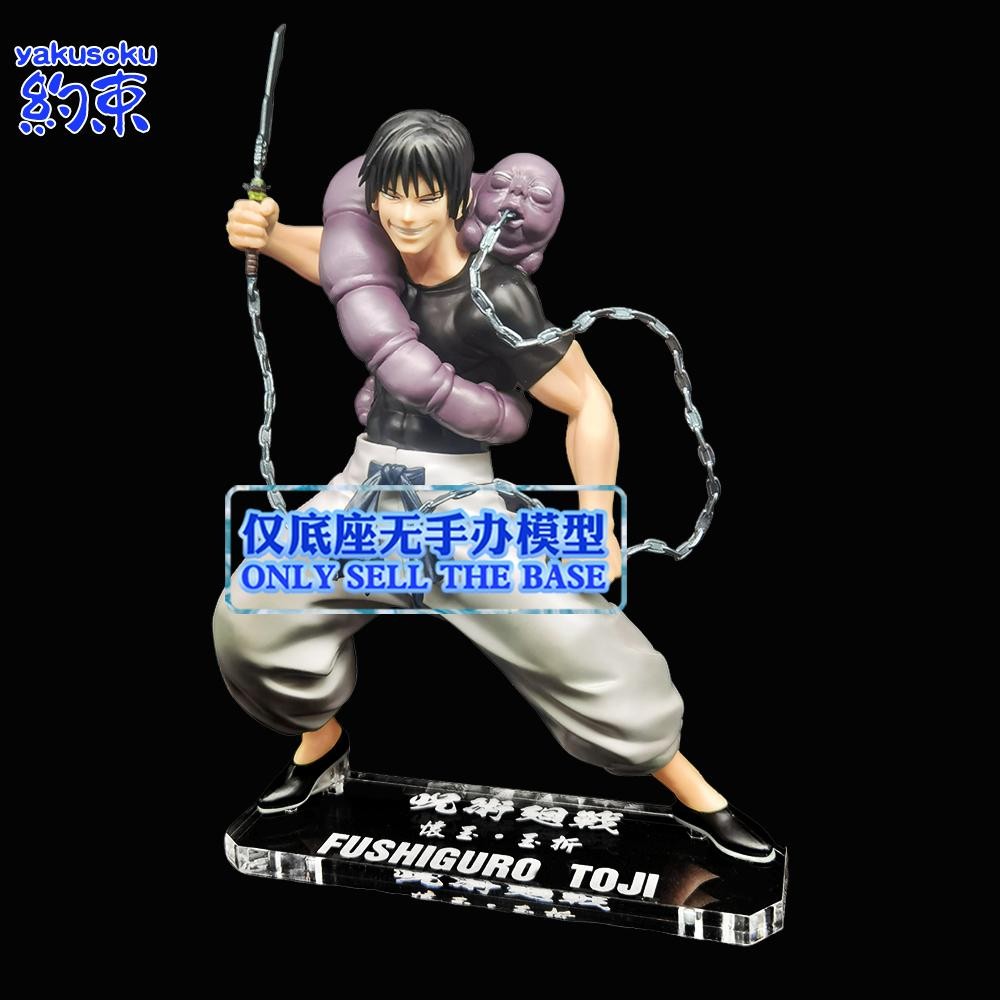 Restraint Base Acrylic Platform Suitable for ICHIBAN KUJI Kaisen ...