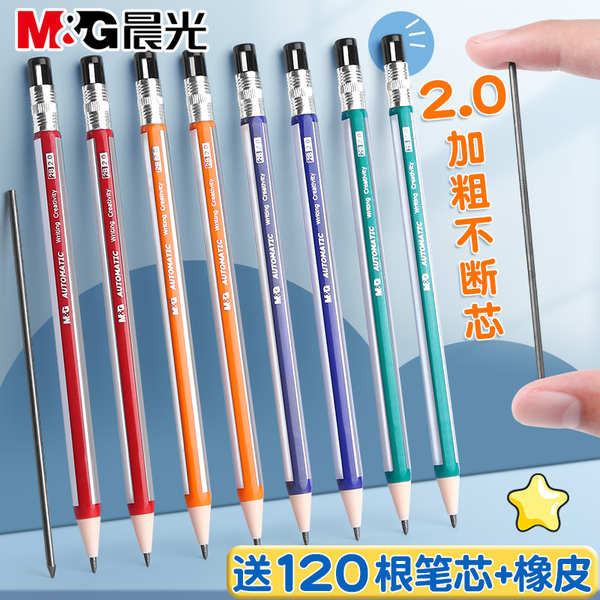 mechanical pencil graphite pencil Chenguang 2. 0 mechanical pencil for ...