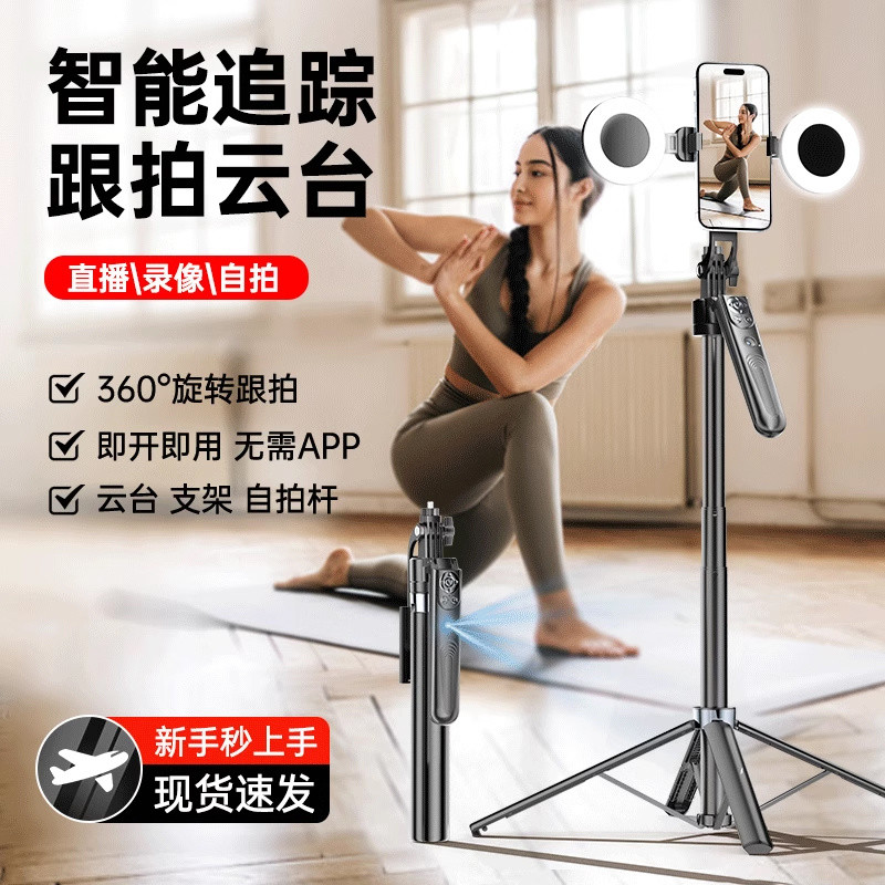 Hot Sales Face Tracking] 2024 Smart Tracking Head 360 Rotating Live ...