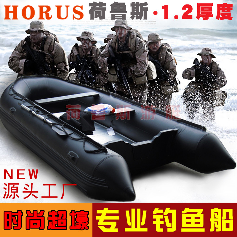 Horus Inflatable Boat Thickened Rubber Raft 2/3/4/5/6Man Inflatable ...