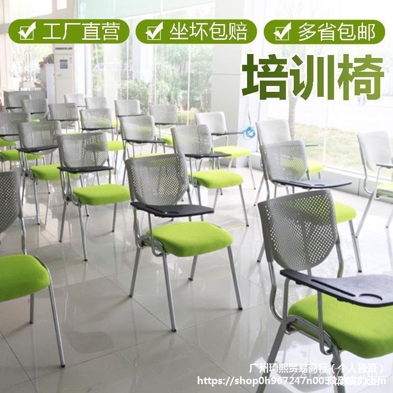 Chair Folding Training Chair Simple News Chair Integrated Office with ...