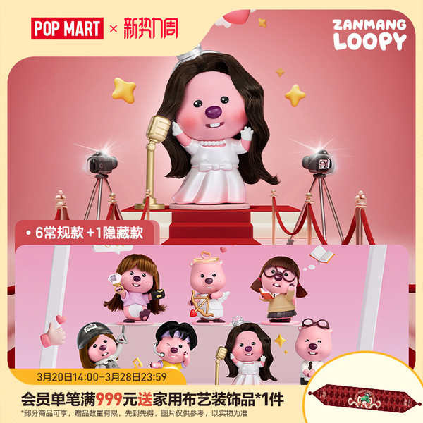 P POPMART POPMART POPMART Praise Cute Ruby's Friends Circle Series ...