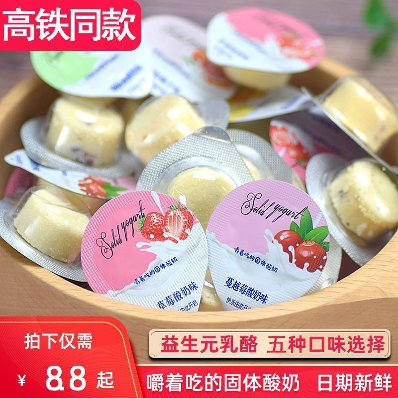 Shiyutang high-iron yogurt fruit cubes prebiotic fruit cubes yogurt ...