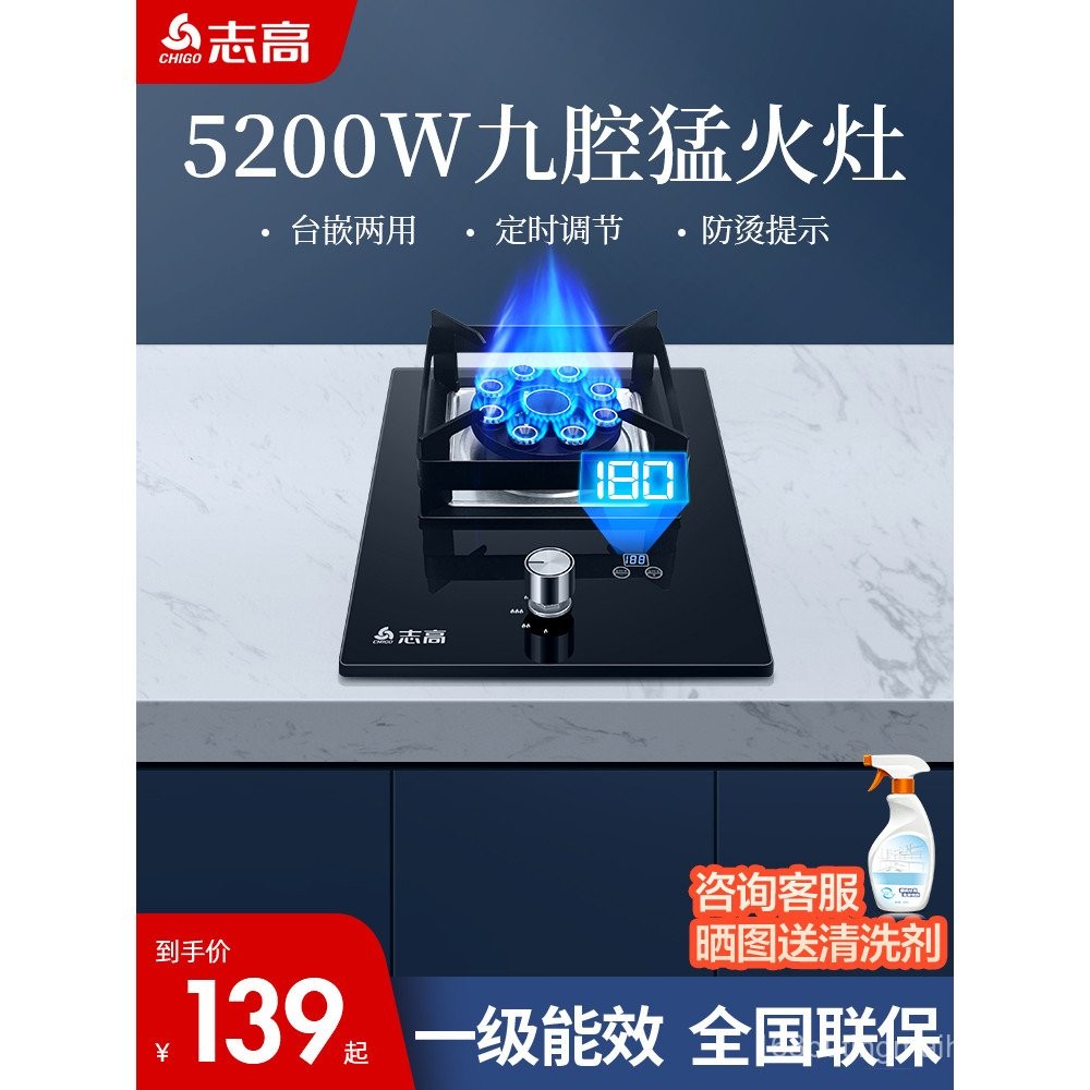 Chigo Gas Stove Single Burner Household Liquefied Gas High Flame Stove ...