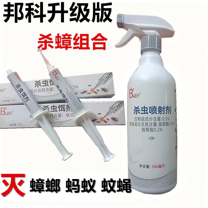 Bangke Cockroach Bait Killer Cockroach Ant Medicine Household German ...