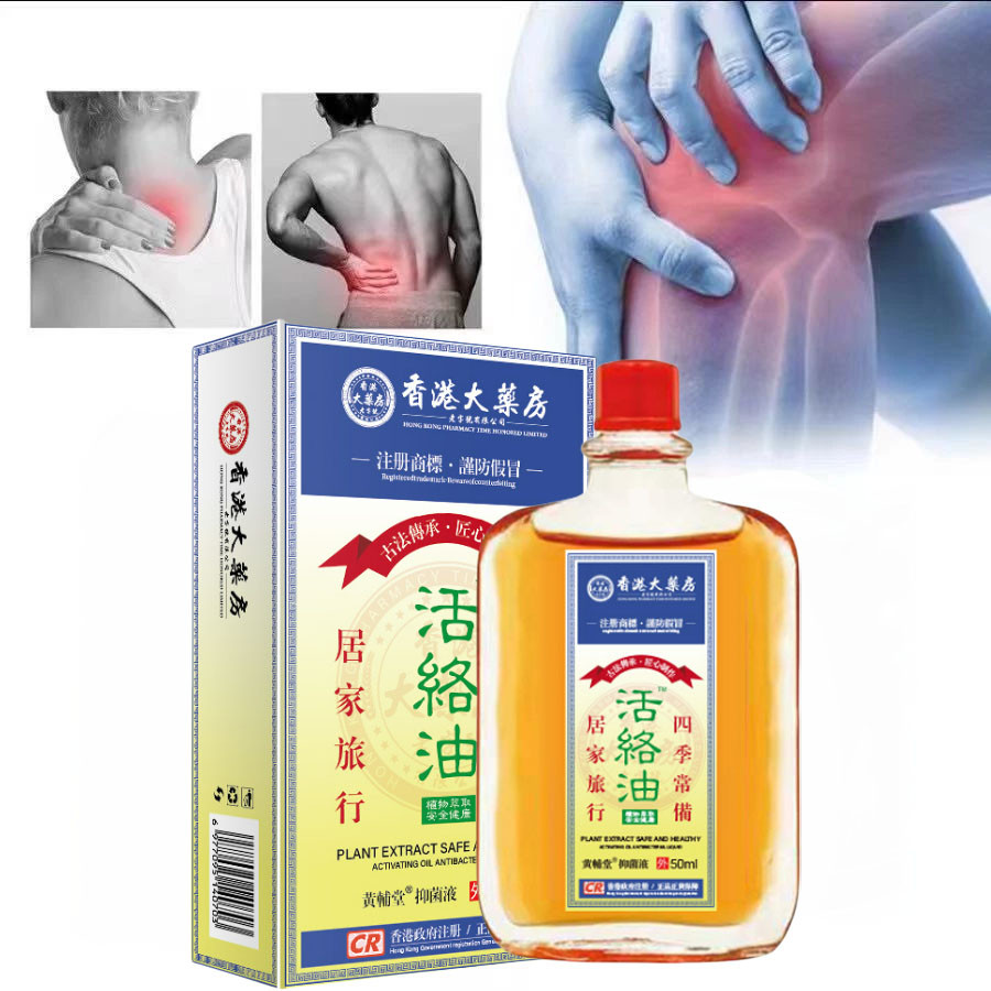 HK Medicated oil Joint Pain Shoulder Relief Oil Back Neck Elbow Foot ...