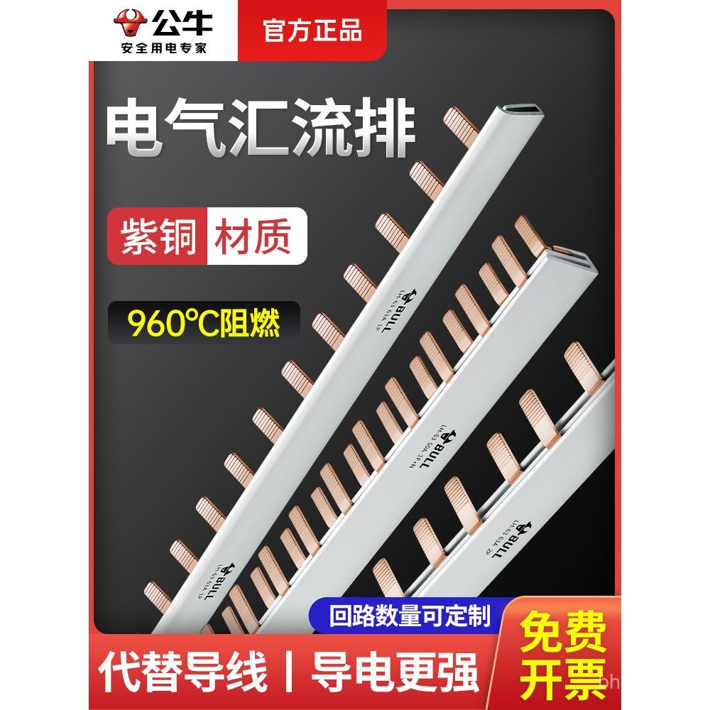 Bull Power Strip2P Air Switch Junction Copper Bar16Position ...