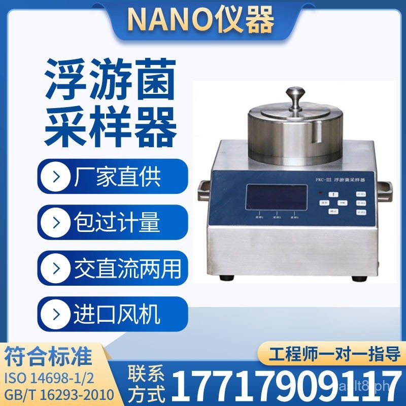 FKC-III Stainless Steel Floating Bacteria Sampler FKC-3Microbial ...