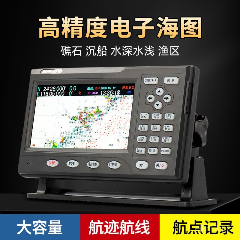 Isprunhang782Marine Chart Plotter GPS Satellite Navigation Device ...