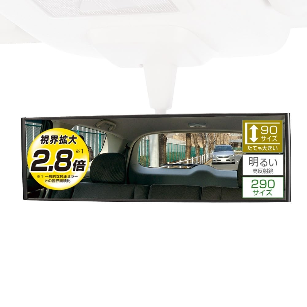CARMATE Car Interior Tall Large Room Mirror 3000R Curved Mirror 290mm ...