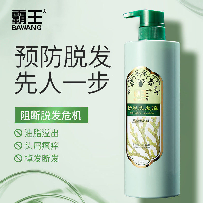 Overlord Anti-shedding Oil Control Shampoo Water Anti-dandruff Anti ...
