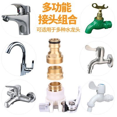 COD☆Water pipe hose interface butt butt water gun four-point washing ...