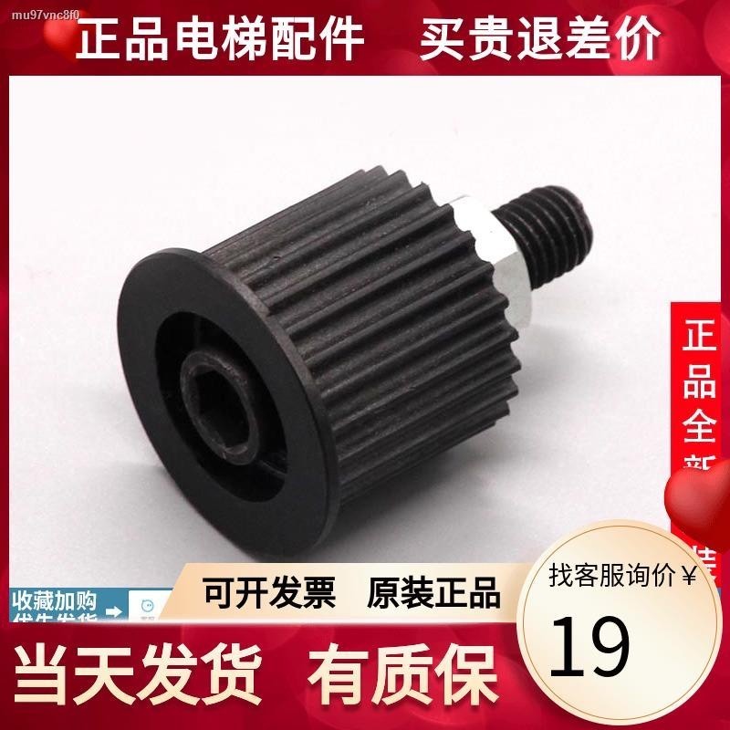 COD☆♞KONE elevator by machine calls synchronous wheel by machine wheel ...